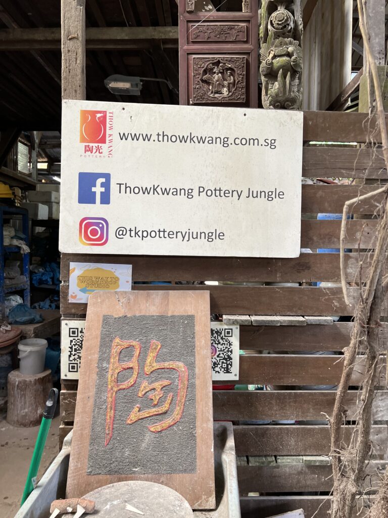 【新加坡陶藝文化 】Thow Kwang Pottery Jungle體驗活動 – The Miss Kuo